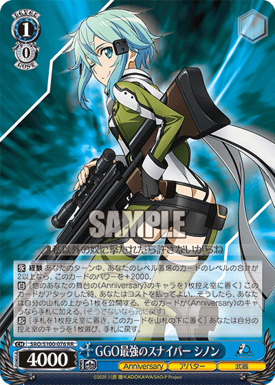 SAO8宝のデッキレシピ・回し方・強み・弱み(WGP2023熊本ネオス4 SAO8宝のデッキレシピ・回し方・強み・弱み(WGP2023熊本ネオス4