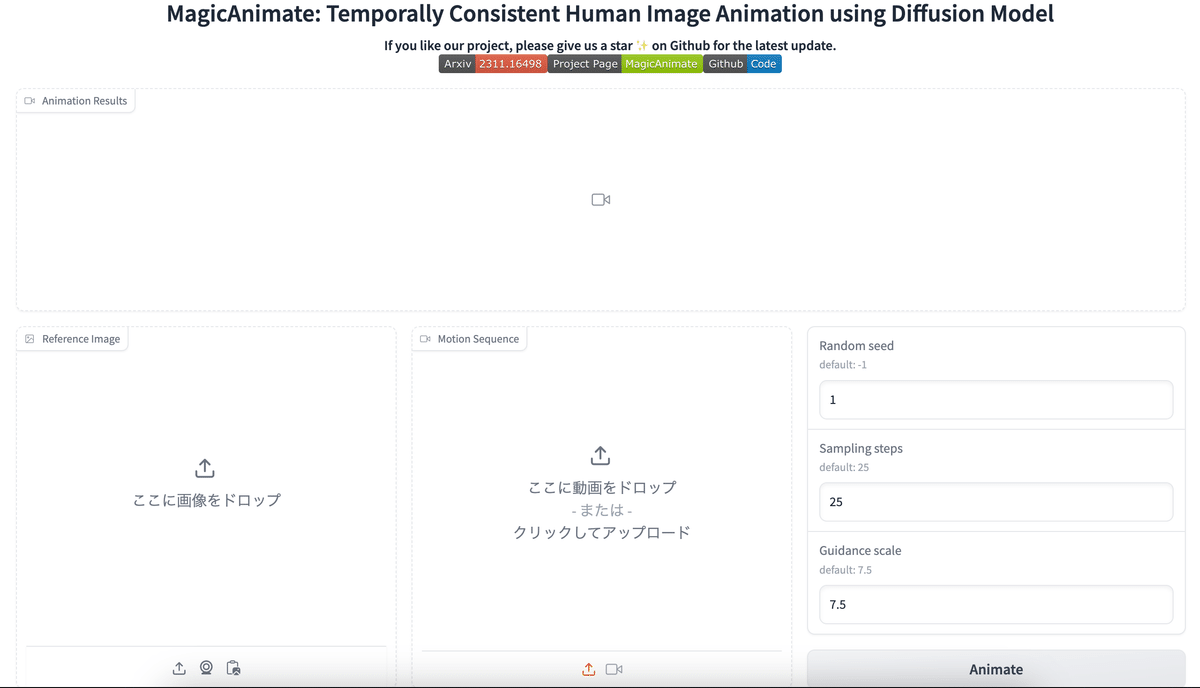 Magic Animate の使い方: AIで画像を動画にする方法｜猫の手も借り隊 | 生成AI研究者