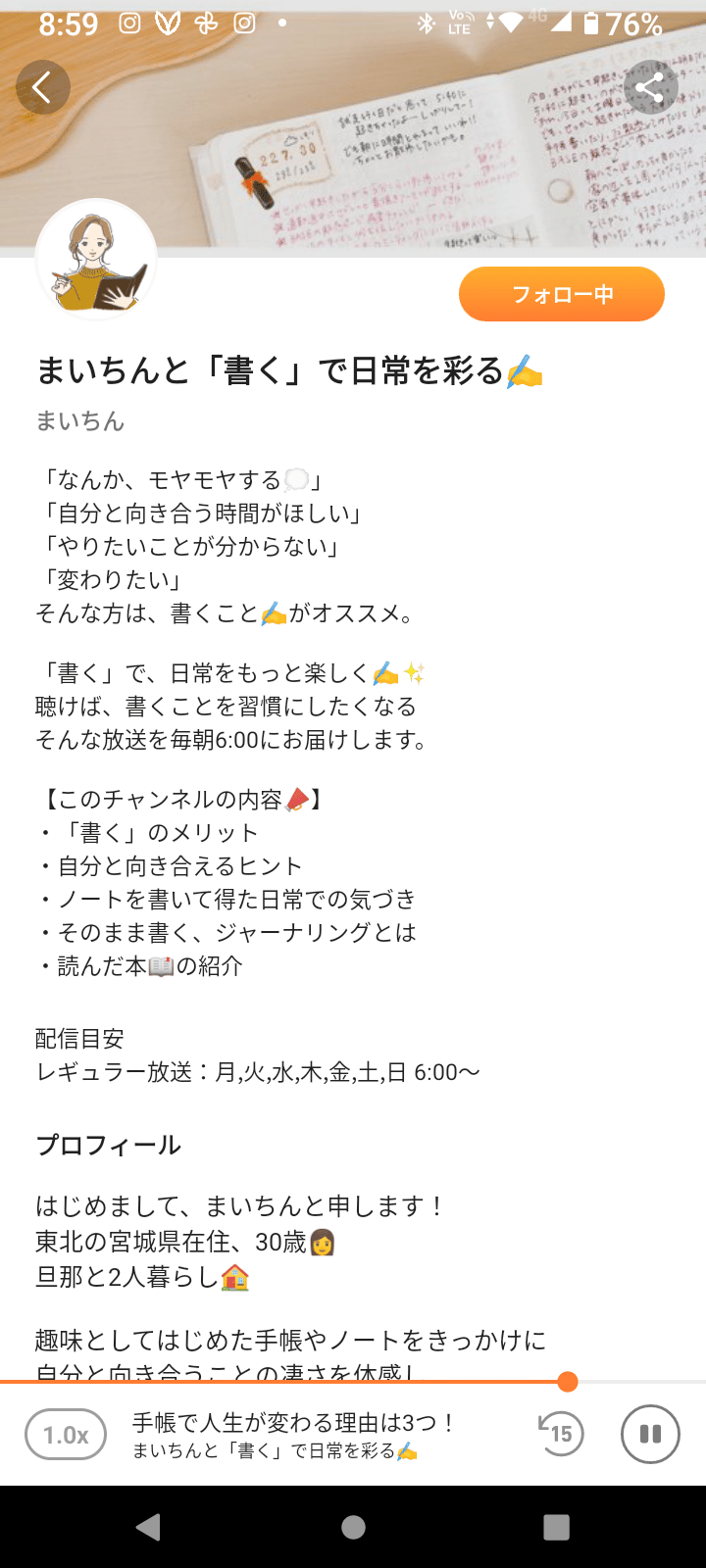 Voicy『まいちん』さん｜kogumachan