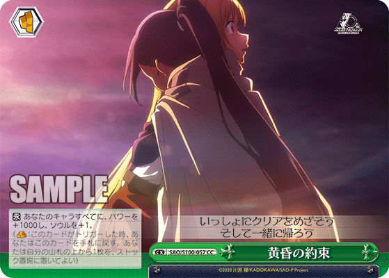 SAO8宝のデッキレシピ・回し方・強み・弱み（WGP2023熊本ネオス4位）｜yuki