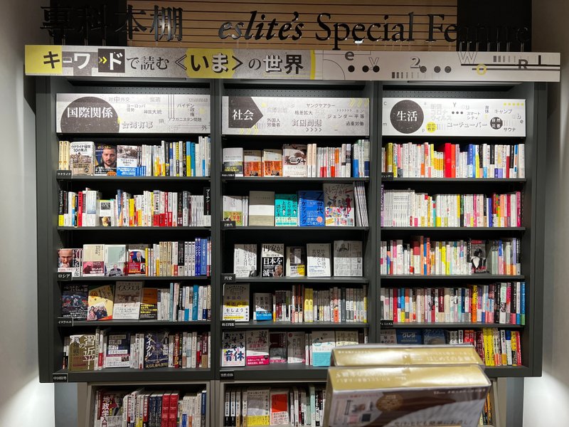 本屋発注百景vol.6 誠品生活日本橋｜BookCellar事務局