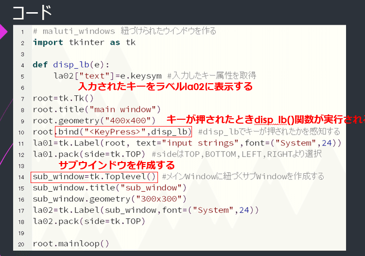 PythonでのGUIの使用方法 5/ サブウィンドウとメニューバーの作成｜rock204