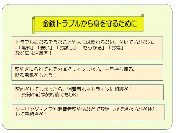 18歳以上の契約は原則有効、取り消せない‼｜cyo99