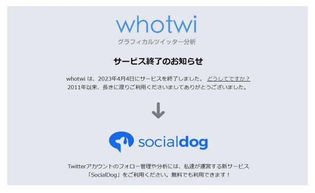 X(Twitter)の競合アカウントを自動分析するツールのご紹介｜hero｜自動化のプロ