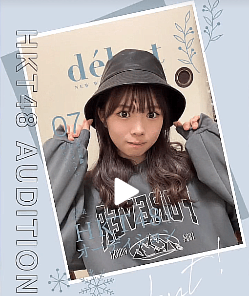 HKT48 7期 オーディション メモ｜kloi