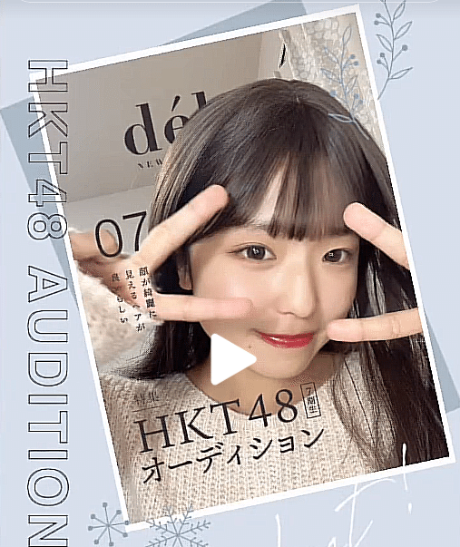 HKT48 7期 オーディション メモ｜kloi