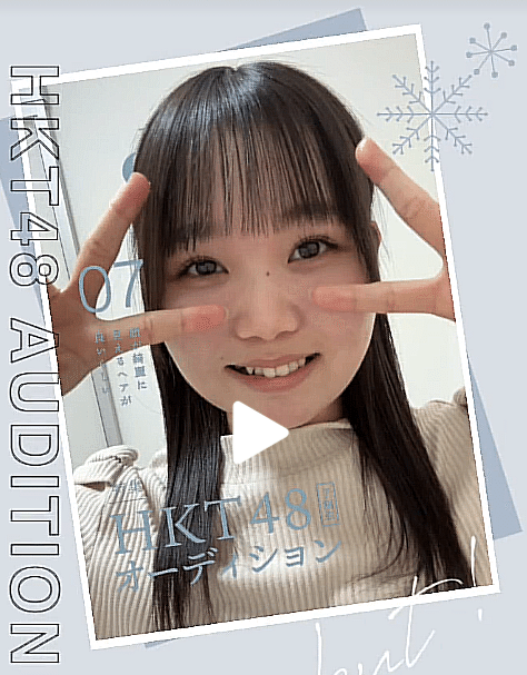 HKT48 7期 オーディション メモ｜kloi