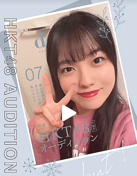 HKT48 7期 オーディション メモ｜kloi