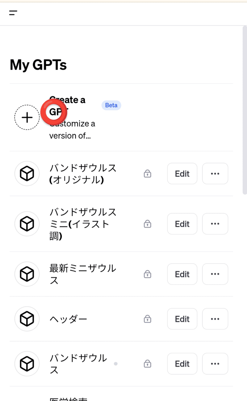 Chatgpt4を自分用のChatgptにして自分好みのタッチの画像を作る方法｜AIで作品を作って発信するNOTE
