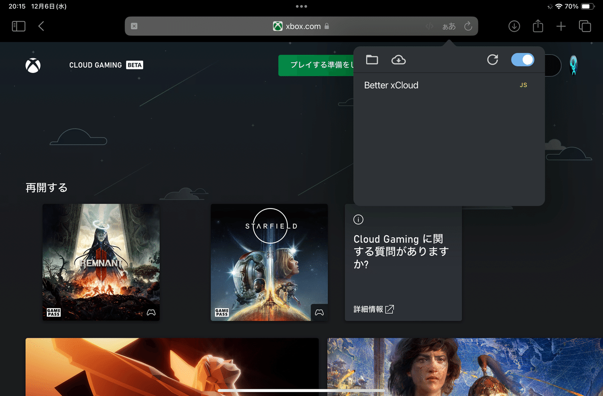 【導入解説】「Better xCloud」 ブラウザ版Xbox Cloud Gamingの機能拡張スクリプト｜アタック