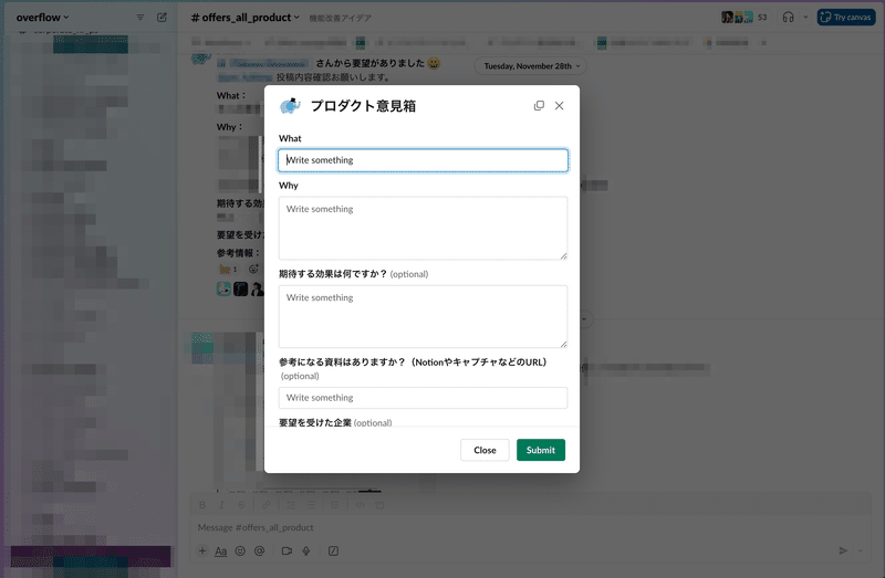 CSチームの現在地 - CSMとして働く魅力と現在のチャレンジ -｜株式会社overflow