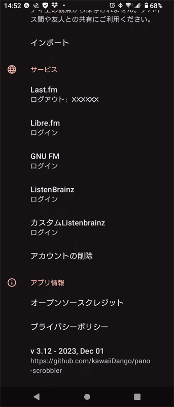last .fmとミュージックトラッカーで再生履歴を集計｜KID