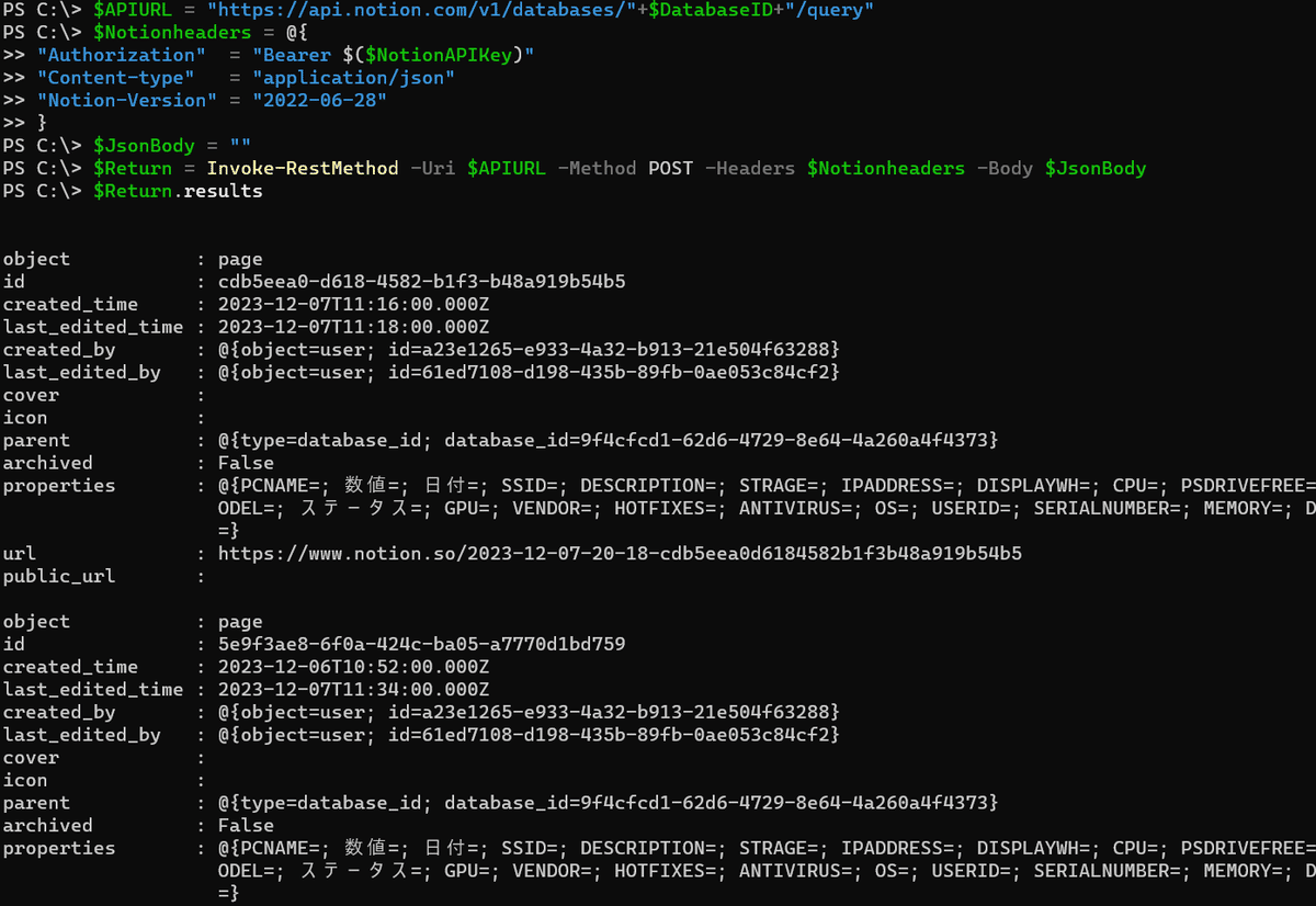 PowerShell x NotionAPIでページ情報を抽出する｜🐹マリモのごはん🐍
