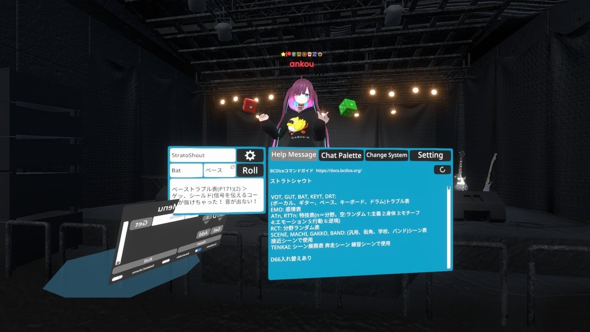 VRでやる青春バンドTRPGストラトシャウト（ぼっちざろっく編）｜ankou