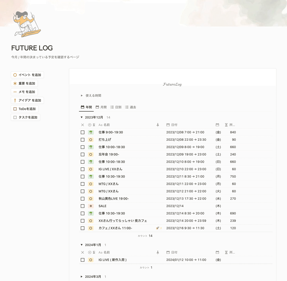 手帳好きの私が、Notionでデジタル手帳を作った話｜Erina