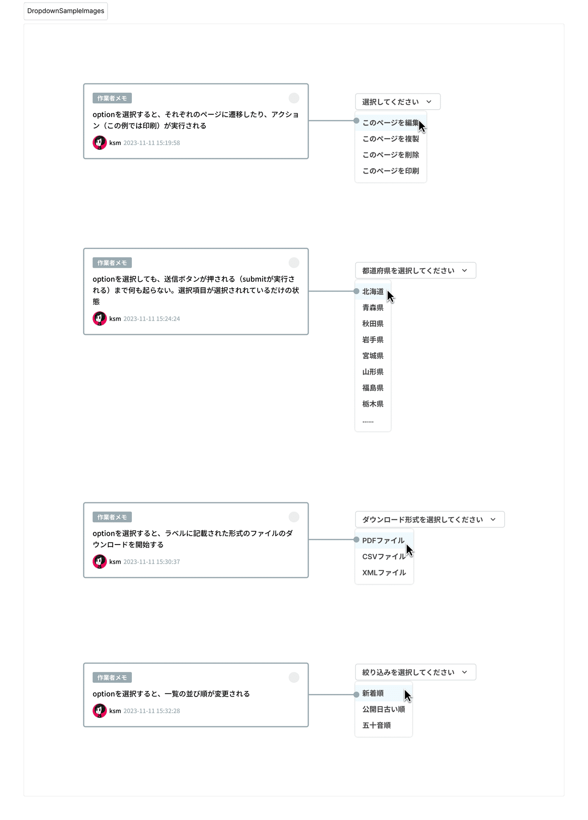 UIコンポーネント作成のリードタイムを短縮する工夫｜ksm