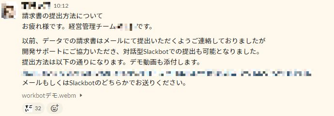領収書提出を『Workato』＋『Slack』＋『GoogleDrive』で省力化してみた｜NAVITIME_Tech