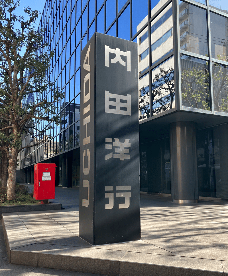 ＃イベントレポ UCHIDA FAIR 2024 in OSAKAに行ってきました！ Vol.01｜株式会社黒田生々堂