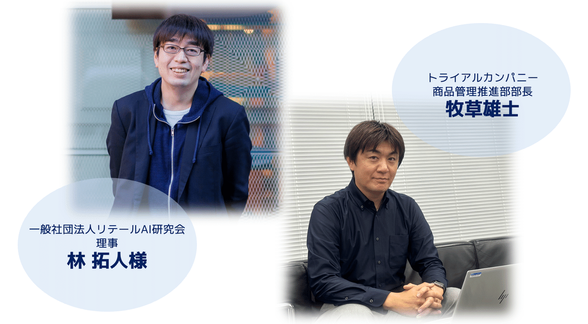 “年間36億回”の工数削減を目指す 「J-MORA」で競合の垣根を超えた物流改革へ（前編）｜TRIALホールディングス広報