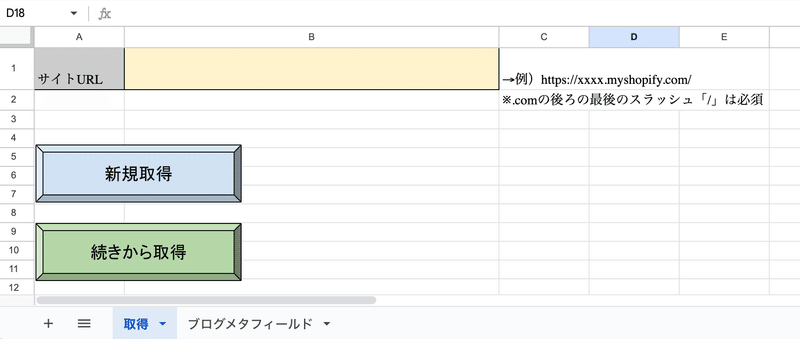 【GAS】Shopifyメタフィールドのデータをスプレッドシートにバックアップ（記事編）・テンプレートあり＃26 (Shopify API + GoogleAppsScript)｜まりん ...