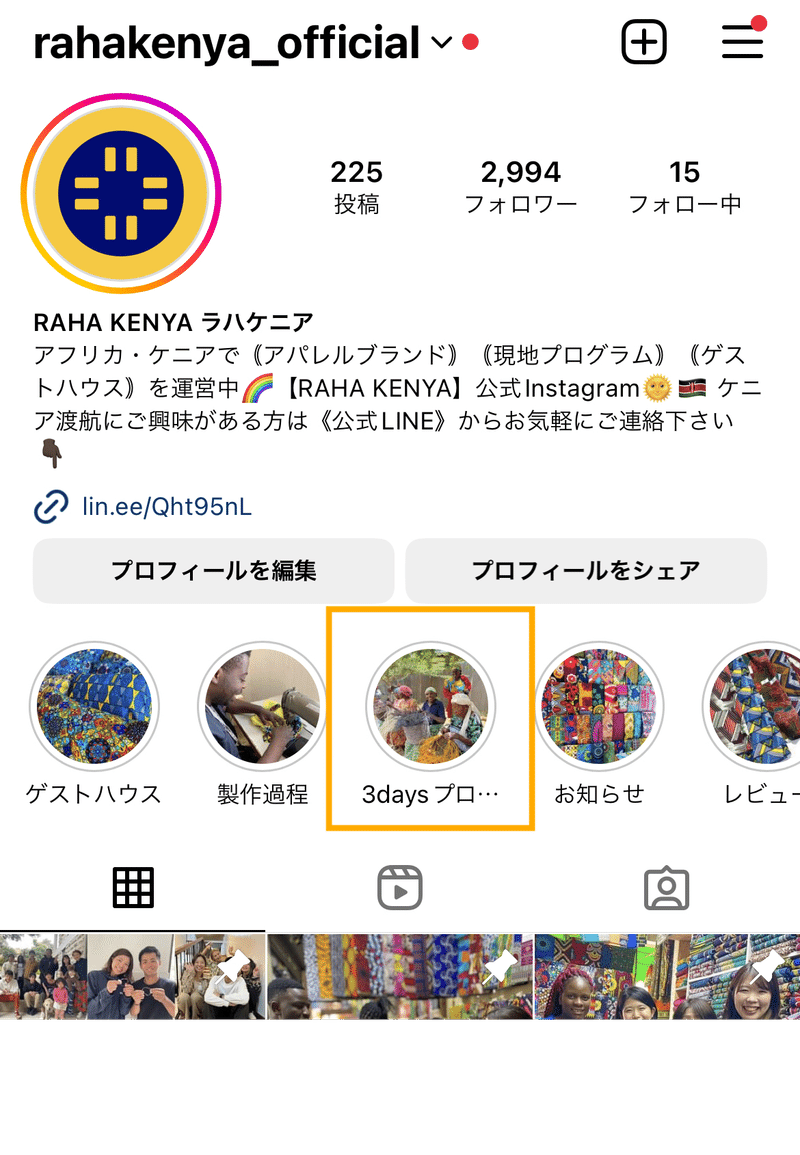 日本人スタッフがご案内！アフリカ・ケニアの魅力を凝縮した3日間｜RAHA KENYA（ラハケニア）