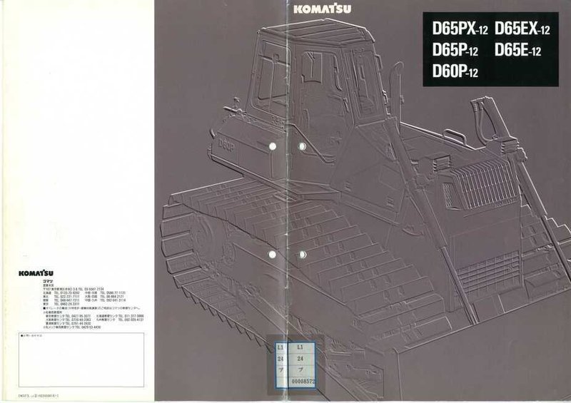 コマツ D65PX-12/D65EX-12/D65P-12/D65E-12/D60P-12｜建設機械化ライブラリー