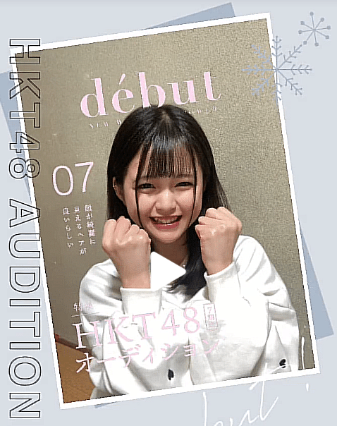 HKT48 7期 オーディション メモ｜kloi