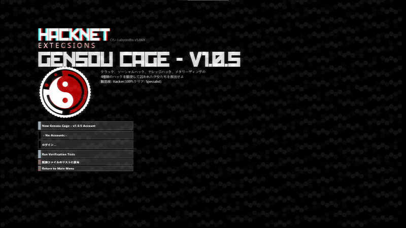【げむすきアドベントカレンダー】Hacknet｜あこ