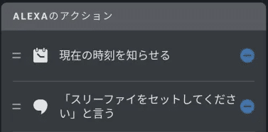 SleeFi 初心者が知っておくべき超重要仕様10選！｜rokuta