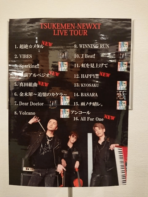 TSUKEMEN-NEWXT LIVE 2018.12.8 IN 札幌文化芸術劇場hitaru｜リアル