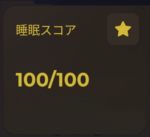 SleeFi 初心者が知っておくべき超重要仕様10選！｜rokuta