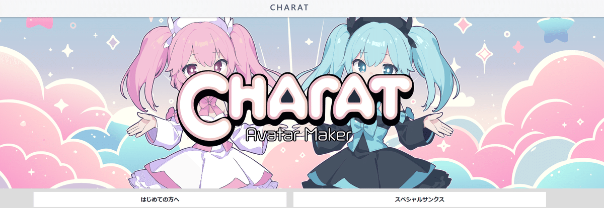 【創作の手助け】キャラデザをしたい人が使えるサイト集｜栗田 柊