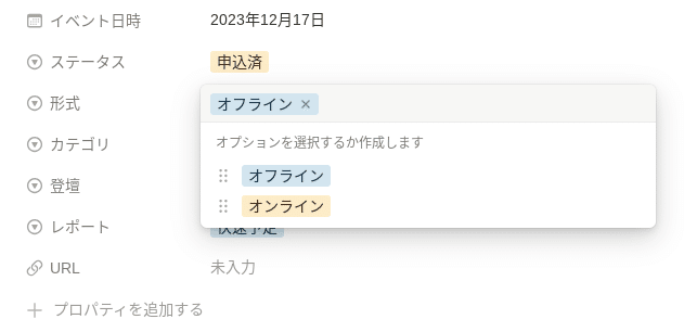 AppSheetやってみた#3〜選択入力項目で「Enum」と「Ref」を使い分けてみる｜keita