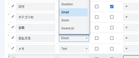 AppSheetやってみた#3〜選択入力項目で「Enum」と「Ref」を使い分けてみる｜keita