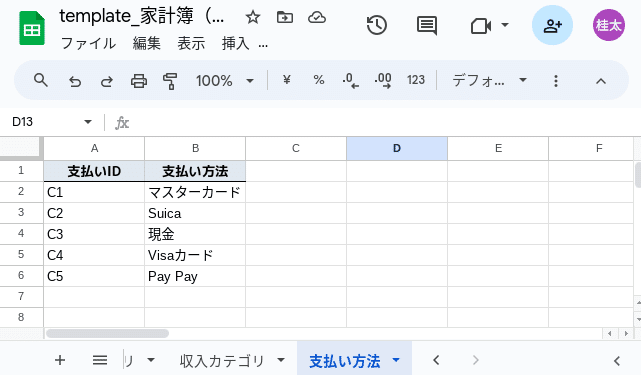 AppSheetやってみた#3〜選択入力項目で「Enum」と「Ref」を使い分けてみる｜keita