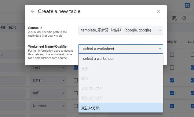 AppSheetやってみた#3〜選択入力項目で「Enum」と「Ref」を使い分けてみる｜keita