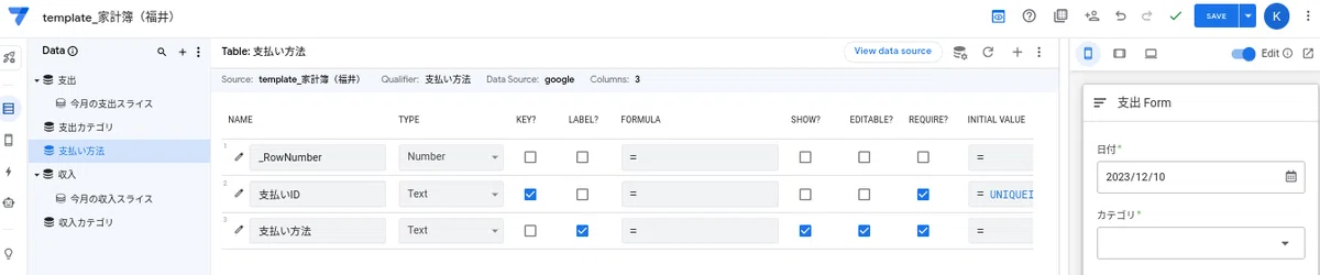 AppSheetやってみた#3〜選択入力項目で「Enum」と「Ref」を使い分けてみる｜keita