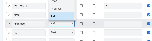 AppSheetやってみた#3〜選択入力項目で「Enum」と「Ref」を使い分けてみる｜keita