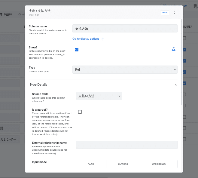 AppSheetやってみた#3〜選択入力項目で「Enum」と「Ref」を使い分けてみる｜keita