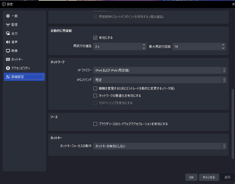 OBSクラッシュ症状と設定の備忘録 #3 - 12/10｜shriminしゅりみん