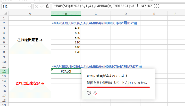 Googleスプレッドシート LAMBDA REDUCE関数の魅力 3（複数シートの串刺し集計）｜mir
