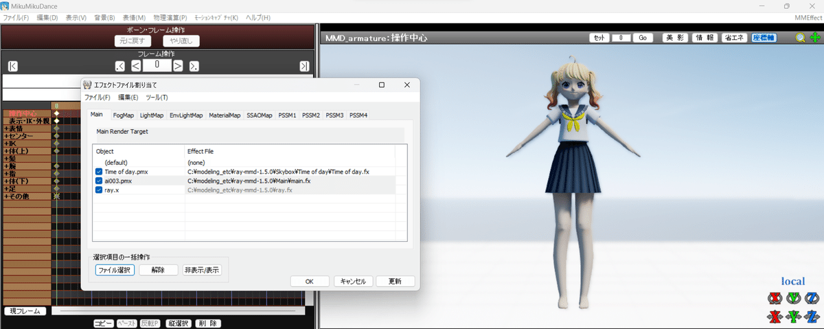 blenderとMMD A10.ray-MMD｜りこぴん