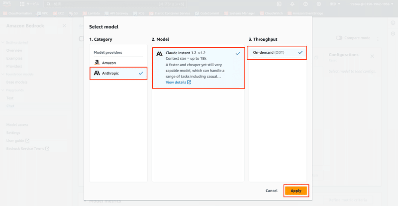 Amazon Bedrockを使ってみた｜ジロー@インフィニテック