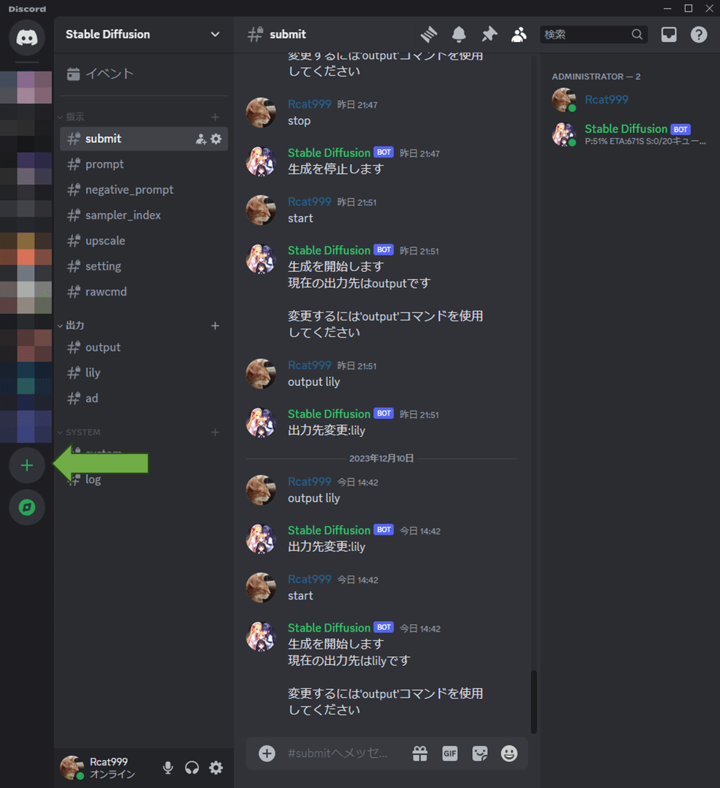 【配布】画像生成AIをBotにしてみた【Stable Diffusion API x Discord】〜高機能BOT リアルタイムで確認! リアクションで即追加処理!〜｜Rcat999
