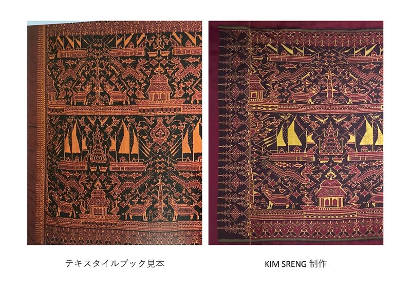 KIM SRENG 船のピダン 中編 / まさかのやり直し｜IKTTクメール伝統織物