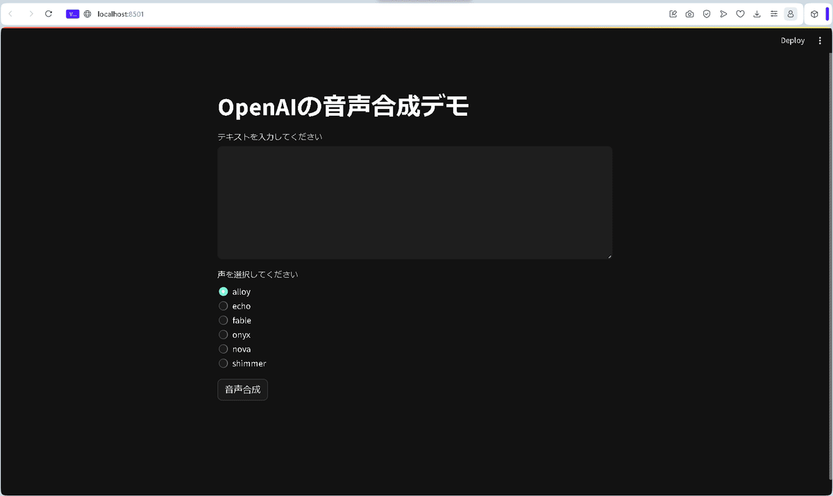 OpenAIの音声合成APIでウェブアプリを構築する方法｜Masayuki Abe