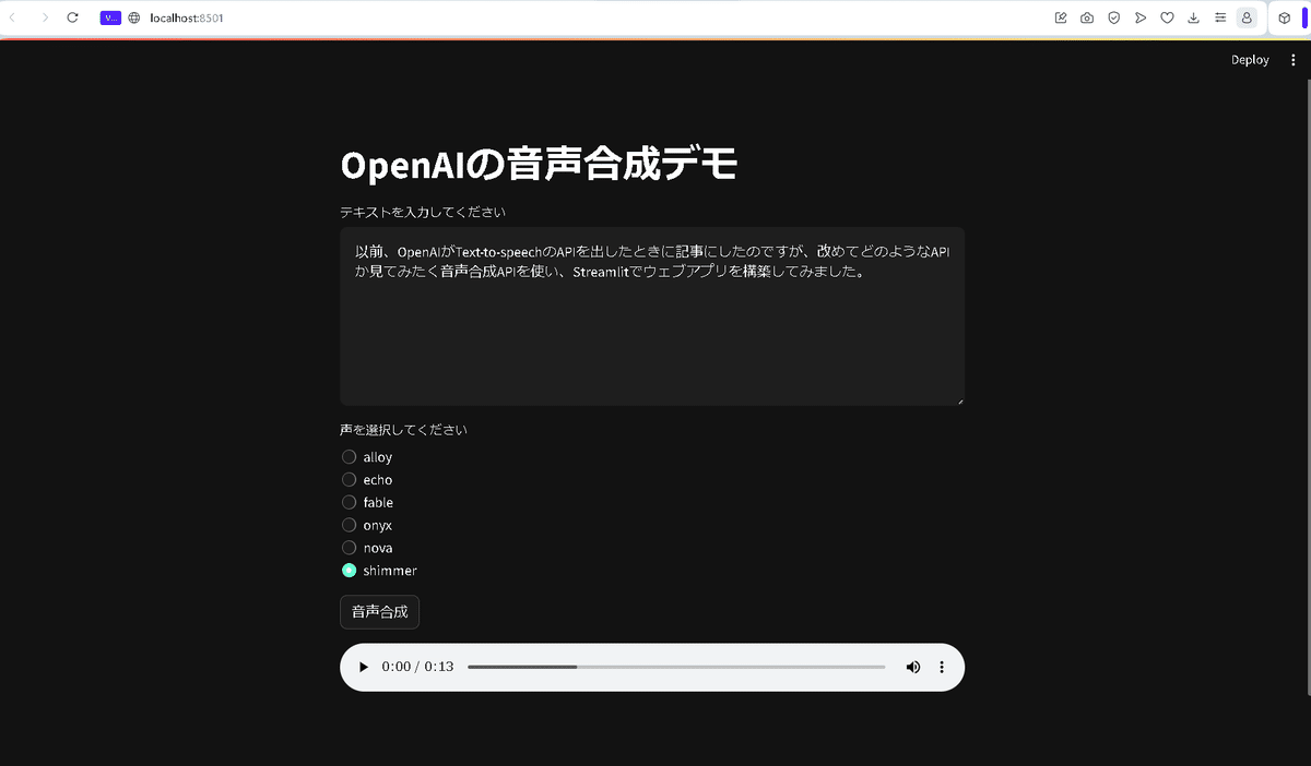OpenAIの音声合成APIでウェブアプリを構築する方法｜Masayuki Abe