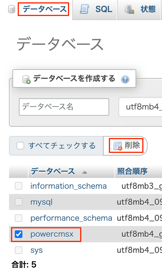 PowerCMS X のサーバー作成からインストールまで｜PowerCMS X 佐藤聖