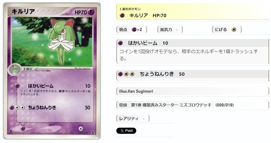 ADV・PCG個別カードランク Part4(キノガッサ~クロバット)|寒天 ADV・PCG個別カードランク Part4(キノガッサ~クロバット)|寒天