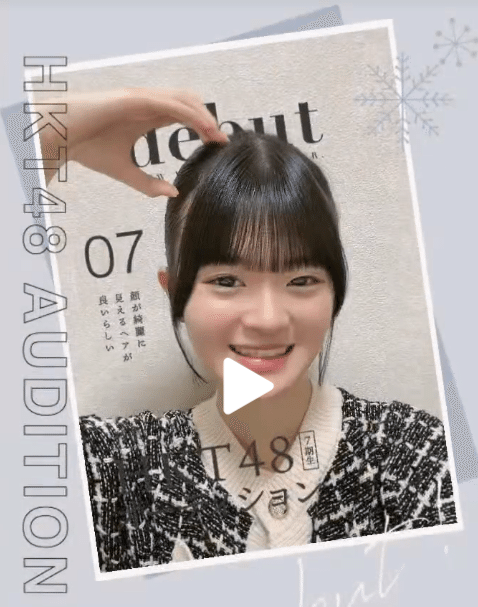HKT48 7期 オーディション メモ｜kloi
